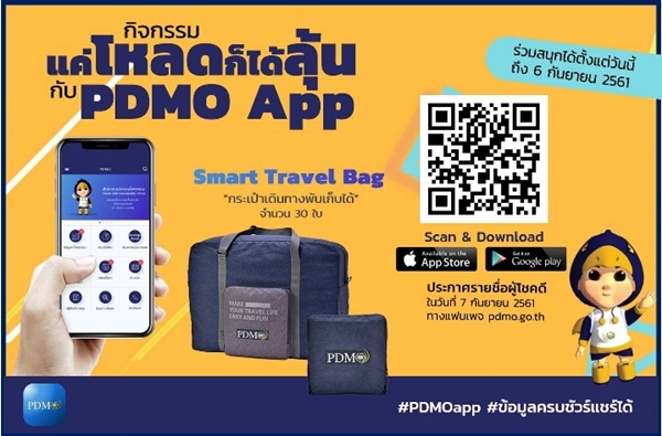 ข่าวสาร/กิจกรรม สบน. - สำนักงานบริหารหนี้สาธารณะ