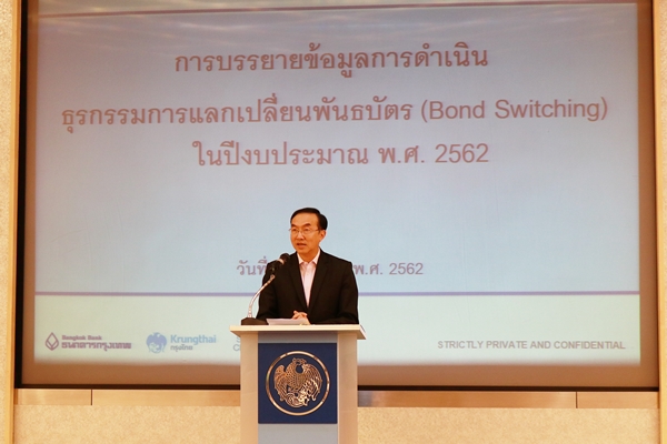 PDMO News - PDMO - The Public Debt Management Office