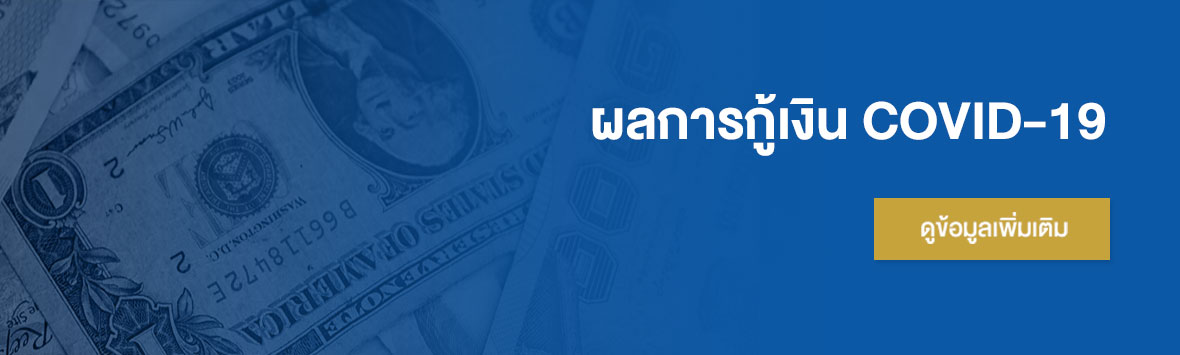 Home - PDMO - The Public Debt Management Office