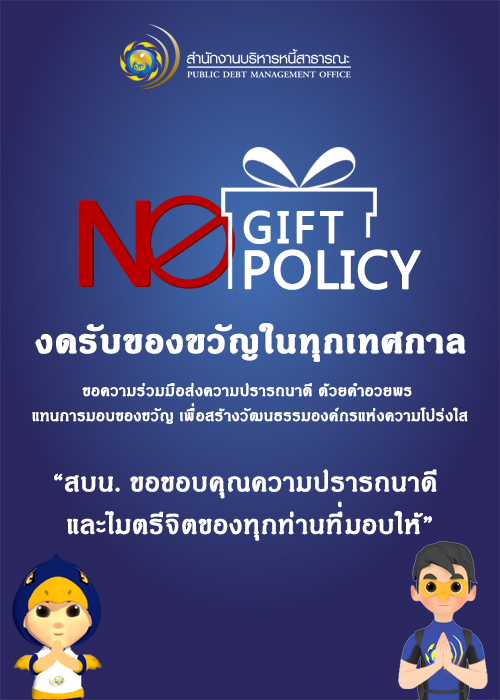 Home - PDMO - The Public Debt Management Office