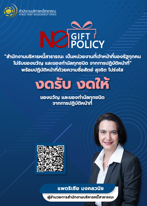 Home - PDMO - The Public Debt Management Office