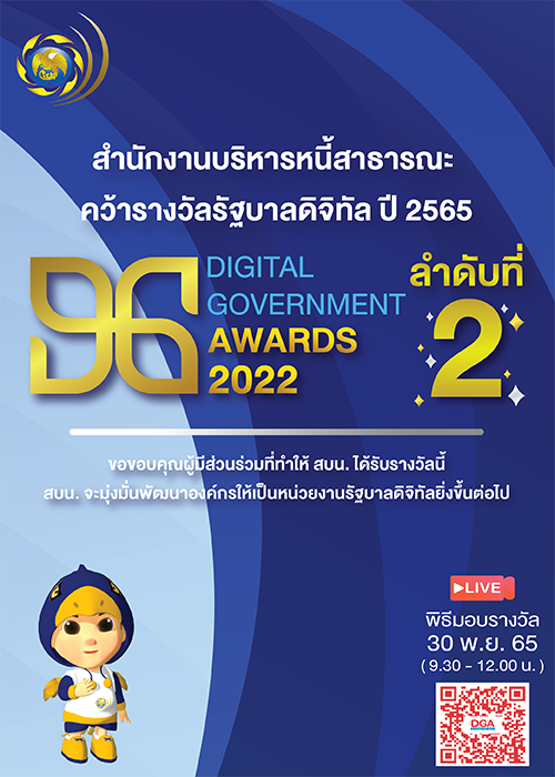 Home - PDMO - The Public Debt Management Office