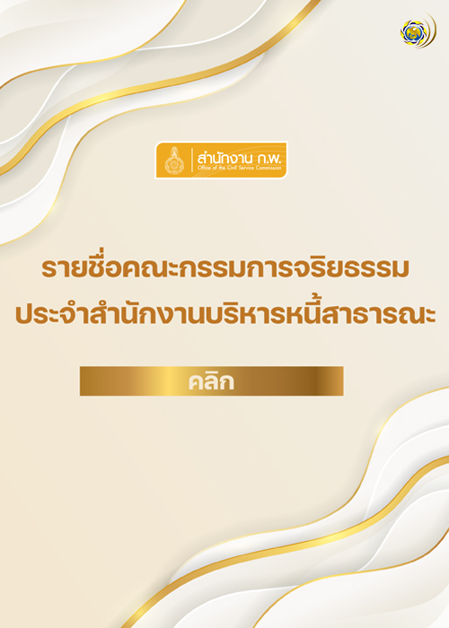 Home - PDMO - The Public Debt Management Office