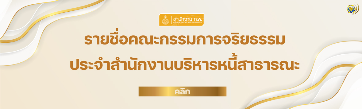 Home - PDMO - The Public Debt Management Office