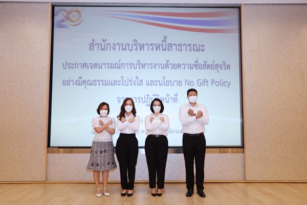 PDMO News - PDMO - The Public Debt Management Office