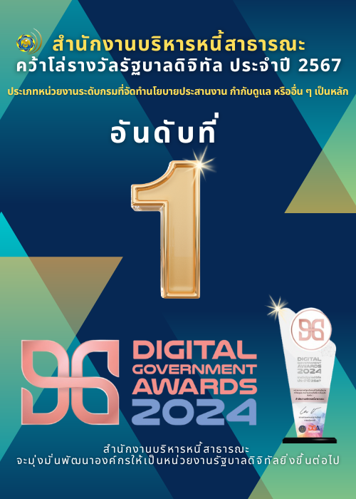 Home - PDMO - The Public Debt Management Office